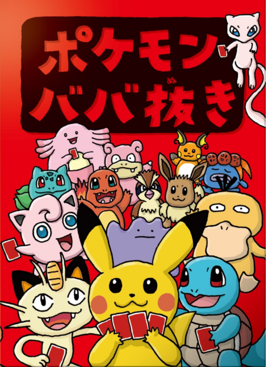 Old Maid Baba Nuki Pokémon - sběratelské karty